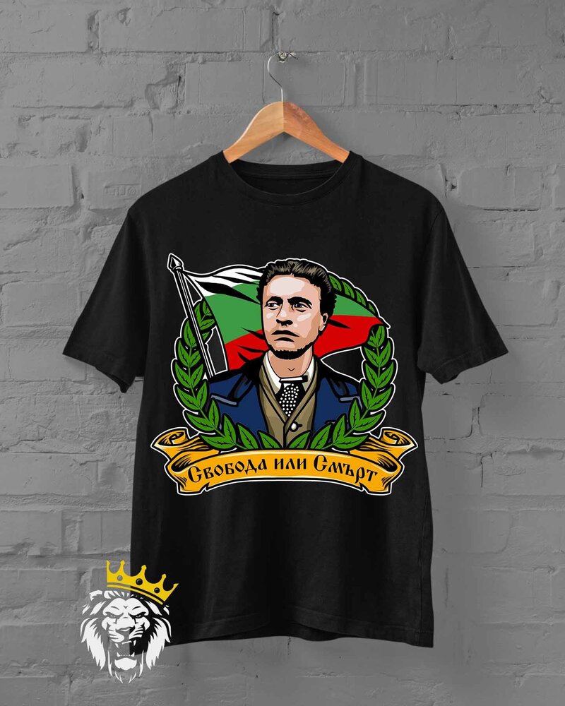 Vasil Levski – King Of T-Shirts